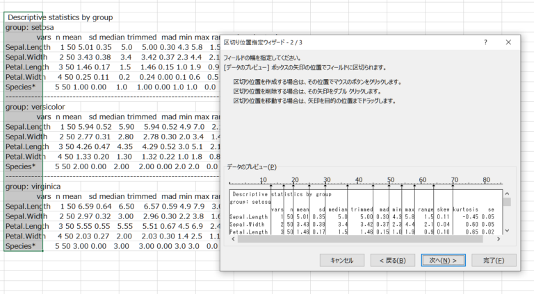 Rの出力結果をExcelのセルにあわせて出力したい | beginnerR【びぎなーる】